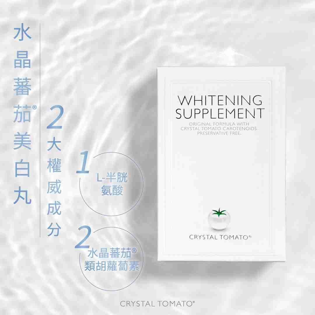 CRYSTAL TOMATO® WHITENING SUPPLEMENT – Precise Medical Aesthetics